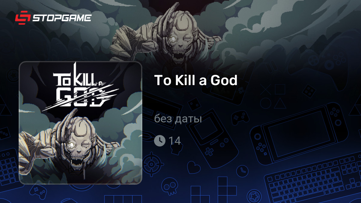 To Kill a God — обзоры и отзывы, описание, дата выхода, официальный ...