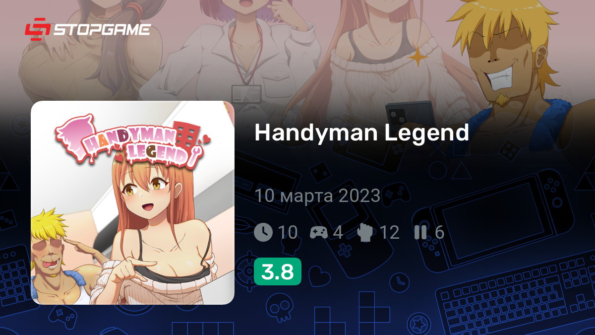 Handyman Legend — обзоры и отзывы, описание, дата выхода, официальный сайт игры, системные ...