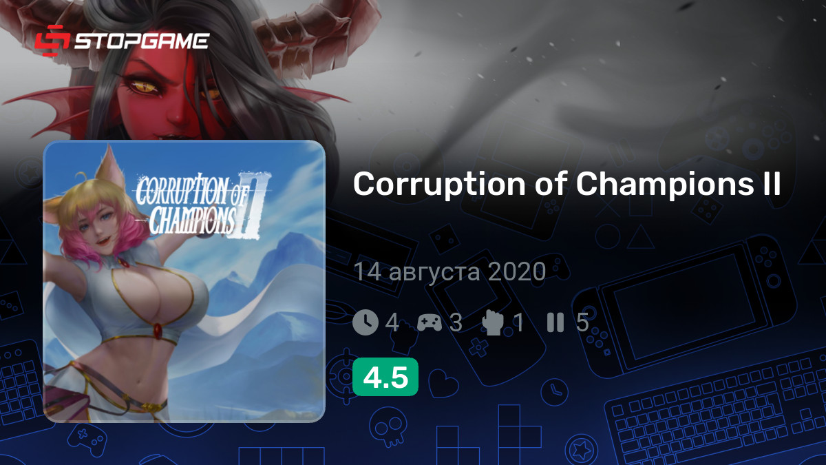 Corruption of Champions II — обзоры и отзывы, описание, дата выхода, официальный сайт игры ...