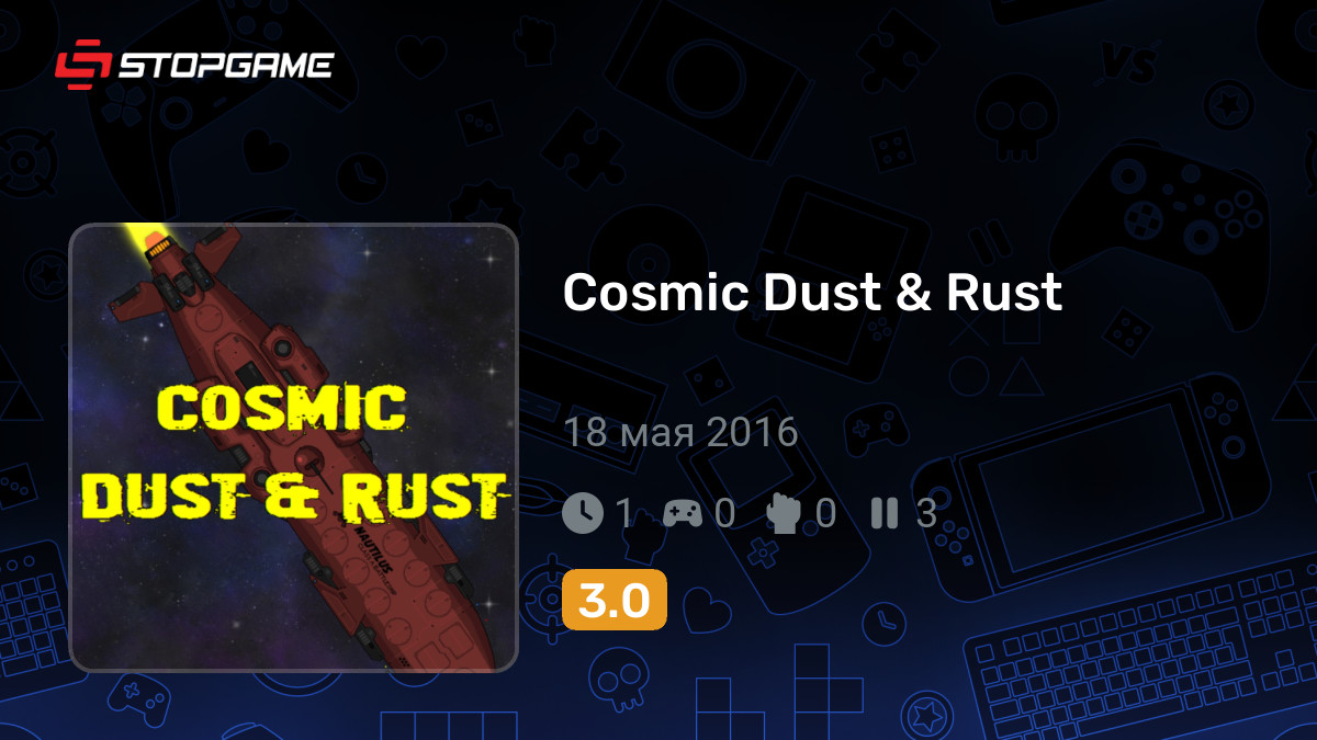 Cosmic Dust & Rust — обзоры и отзывы, описание, дата выхода ...