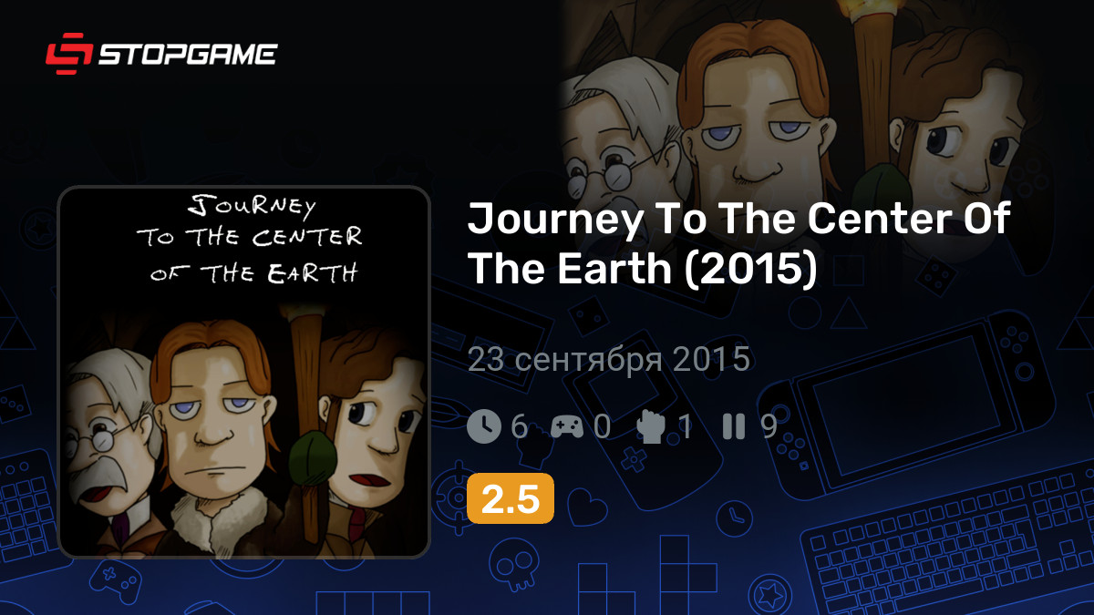 Journey To The Center Of The Earth (2015) — обзоры и отзывы, описание, дата выхода, официальный ...