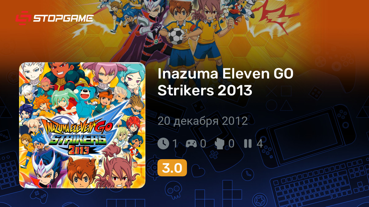 Подборки с игрой Inazuma Eleven GO Strikers 2013 | StopGame
