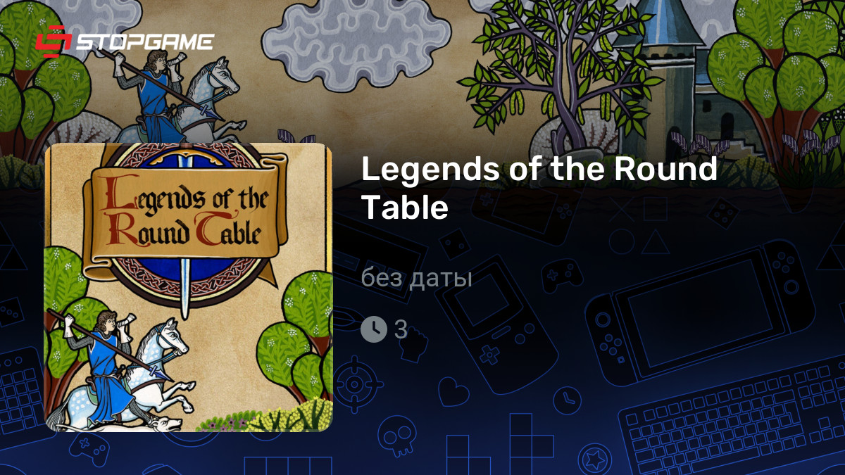 Legends of the Round Table — обзоры и отзывы, описание, дата выхода ...