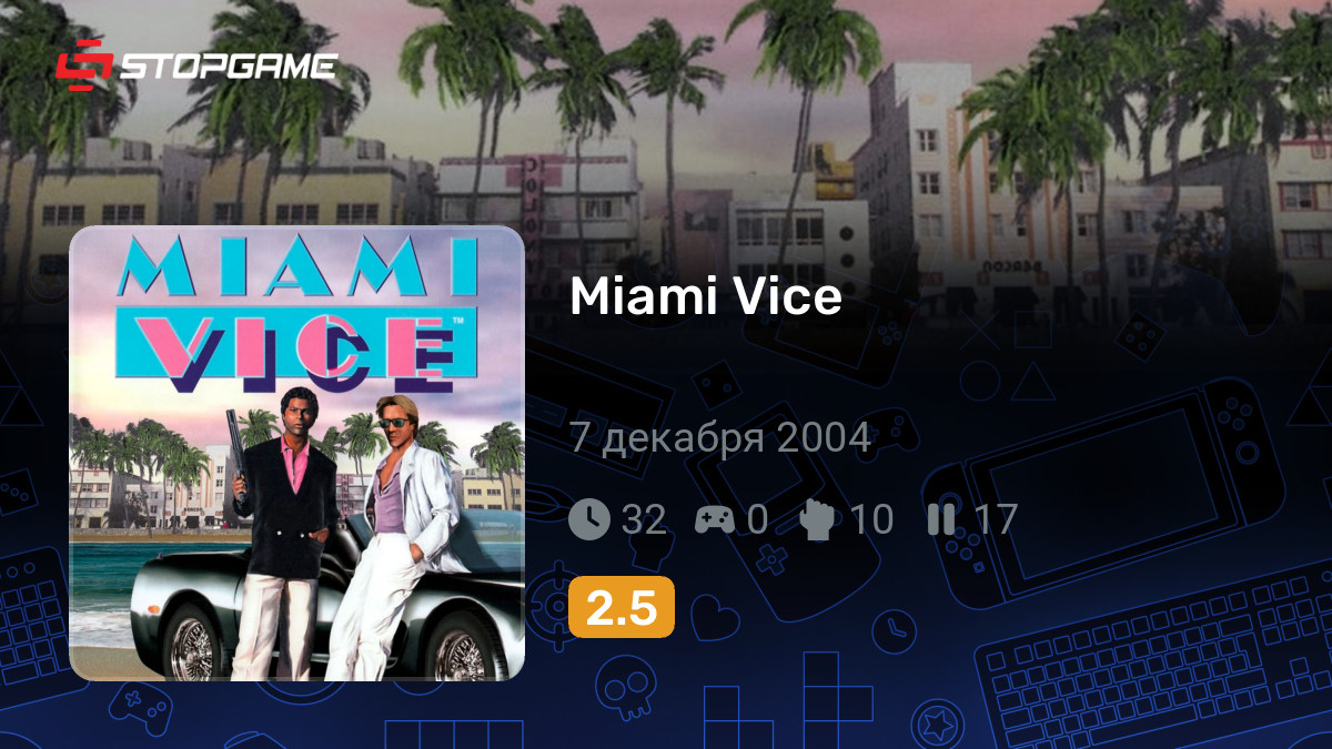 Пользовательские отзывы об игре Miami Vice | StopGame