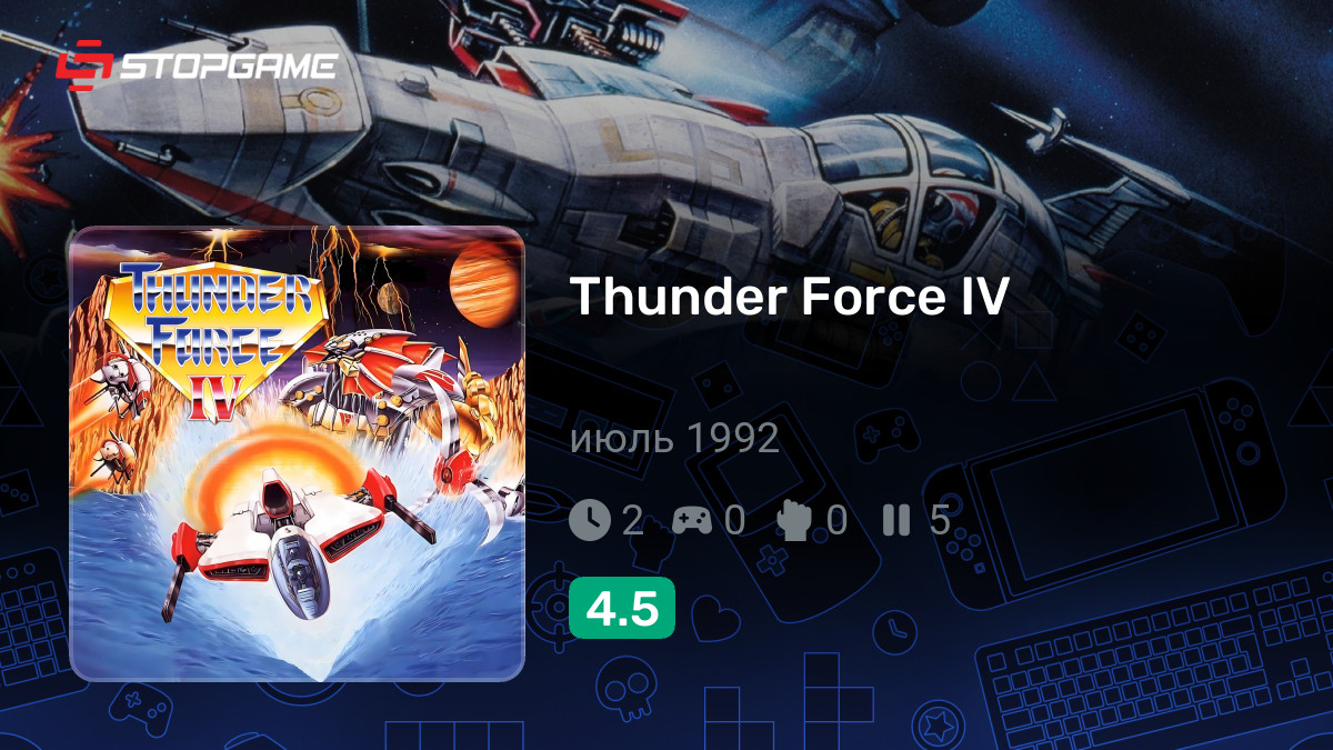 Thunder Force IV (Lightening Force: Quest for the Darkstar) — обзоры и отзывы, описание, дата ...