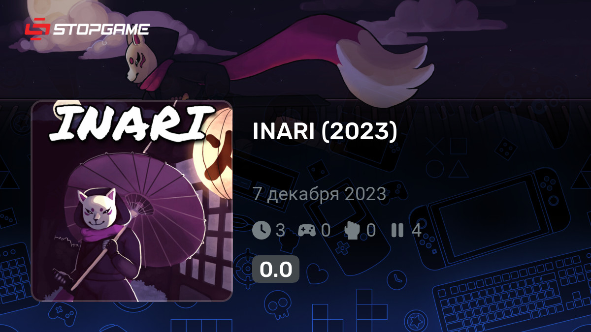 INARI (2023) — обзоры и отзывы, описание, дата выхода, официальный сайт ...