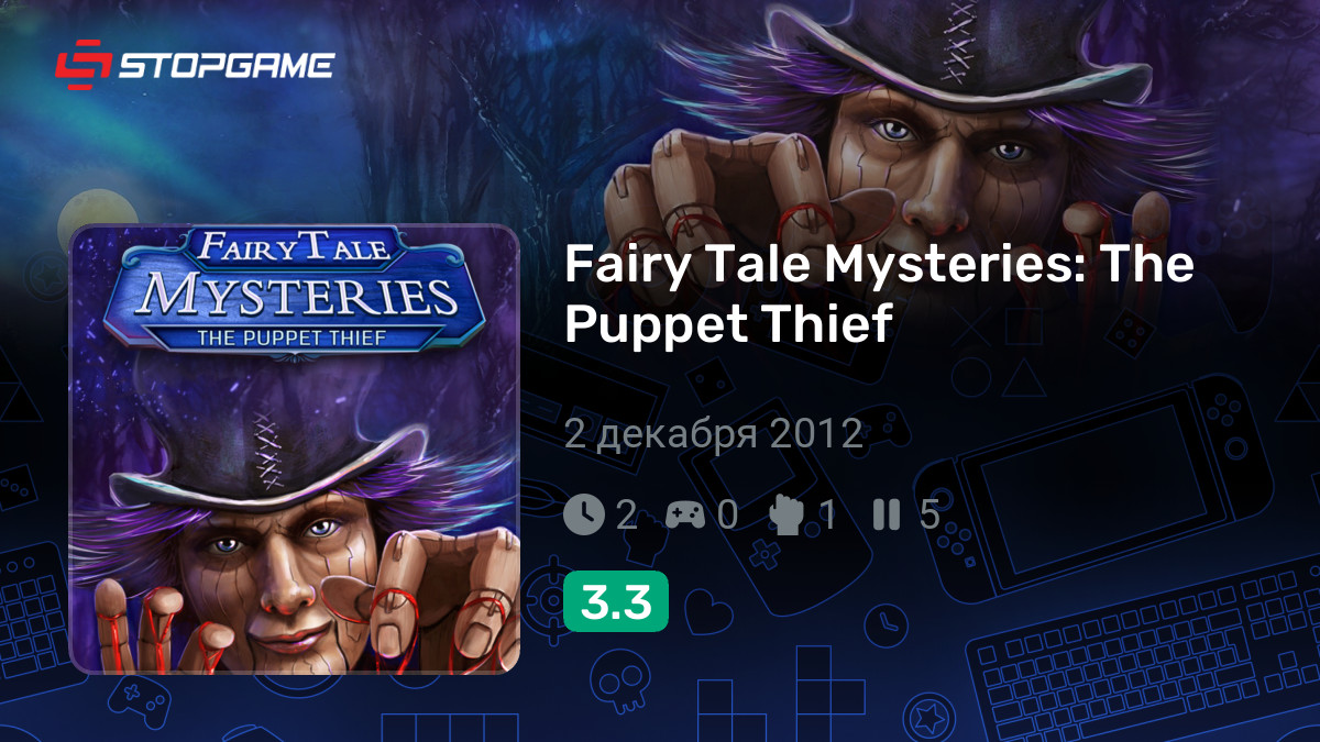 Fairy Tale Mysteries: The Puppet Thief (Волшебные сказки: Кукольный вор) — обзоры и отзывы ...