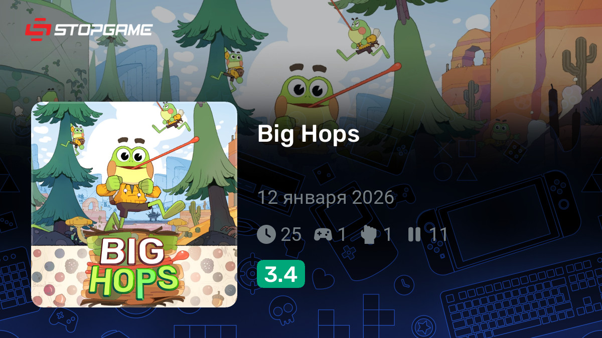 Скриншоты игры Big Hops — галерея, снимки экрана | StopGame