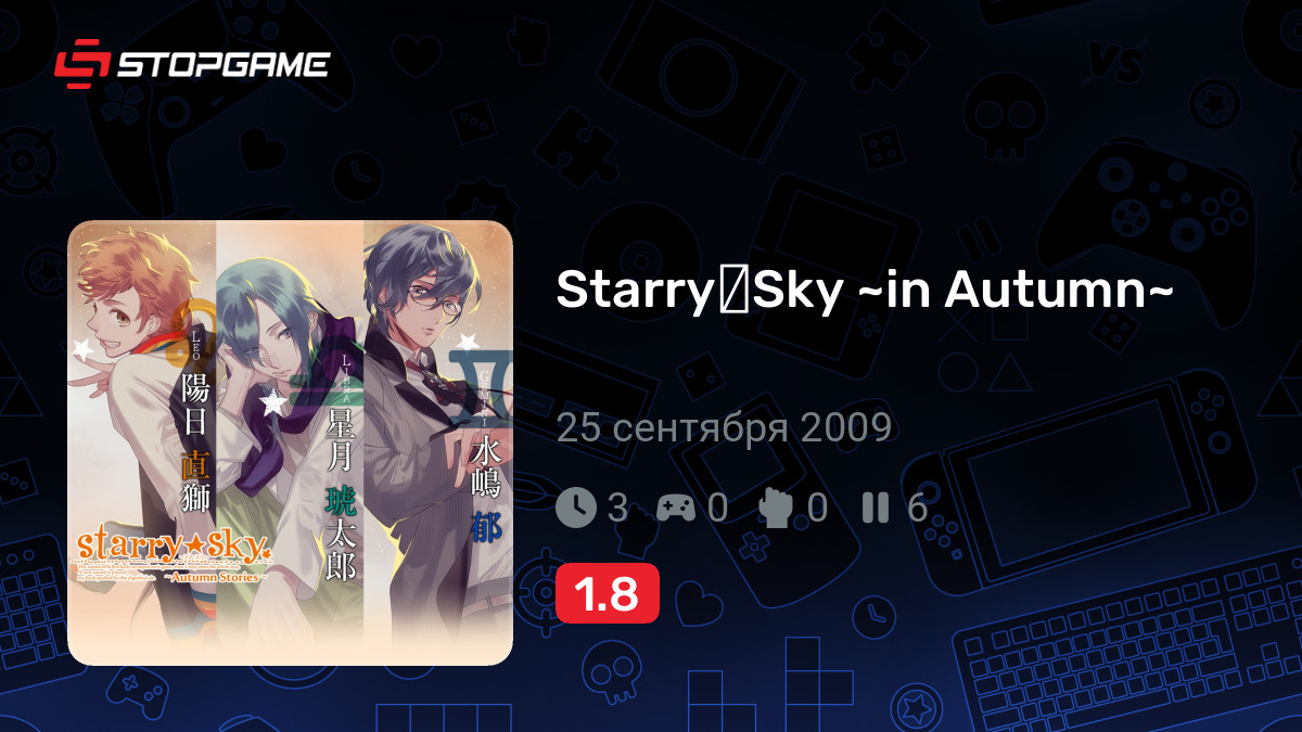 Starry☆Sky ~in Autumn~ — обзоры и отзывы, описание, дата выхода ...