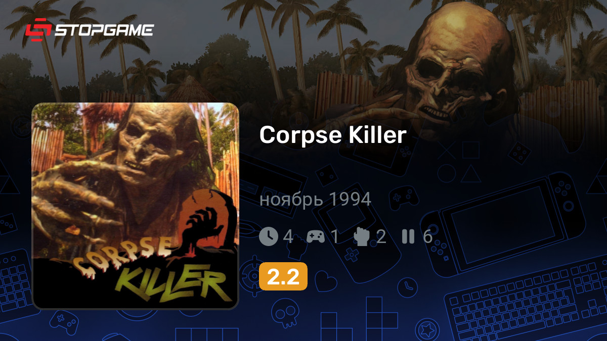 Corpse Killer (Corpse Killer: 25th Anniversary Edition) — обзоры и отзывы, описание, дата выхода ...