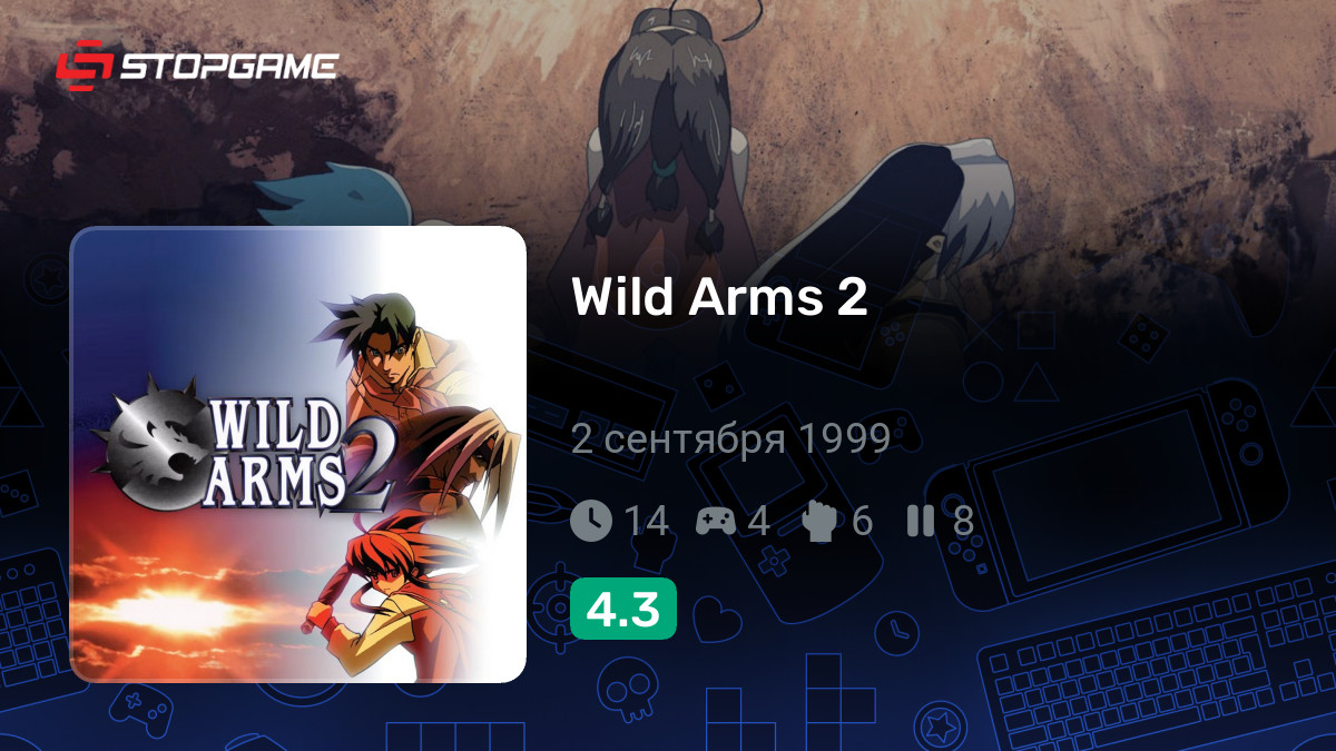 Подборки с игрой Wild Arms 2 | StopGame