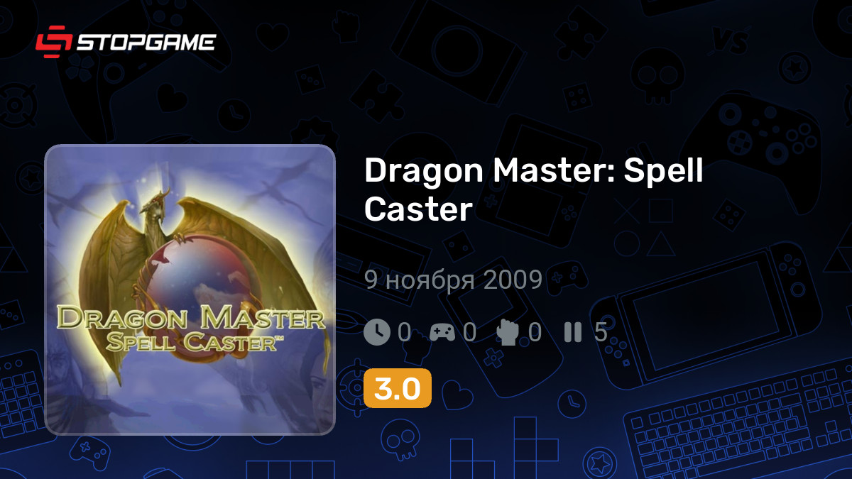 Подборки с игрой Dragon Master: Spell Caster | StopGame