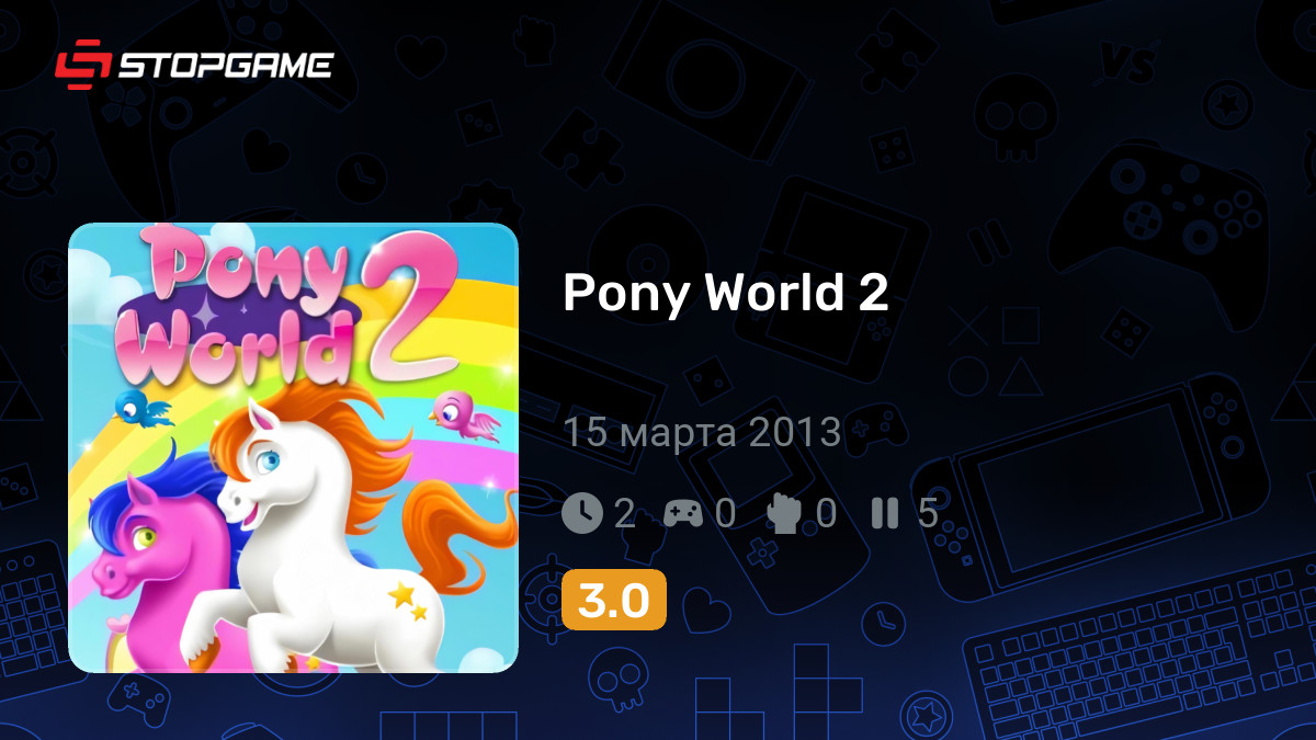 Pony World 2 — обзоры и отзывы, описание, дата выхода, официальный сайт ...