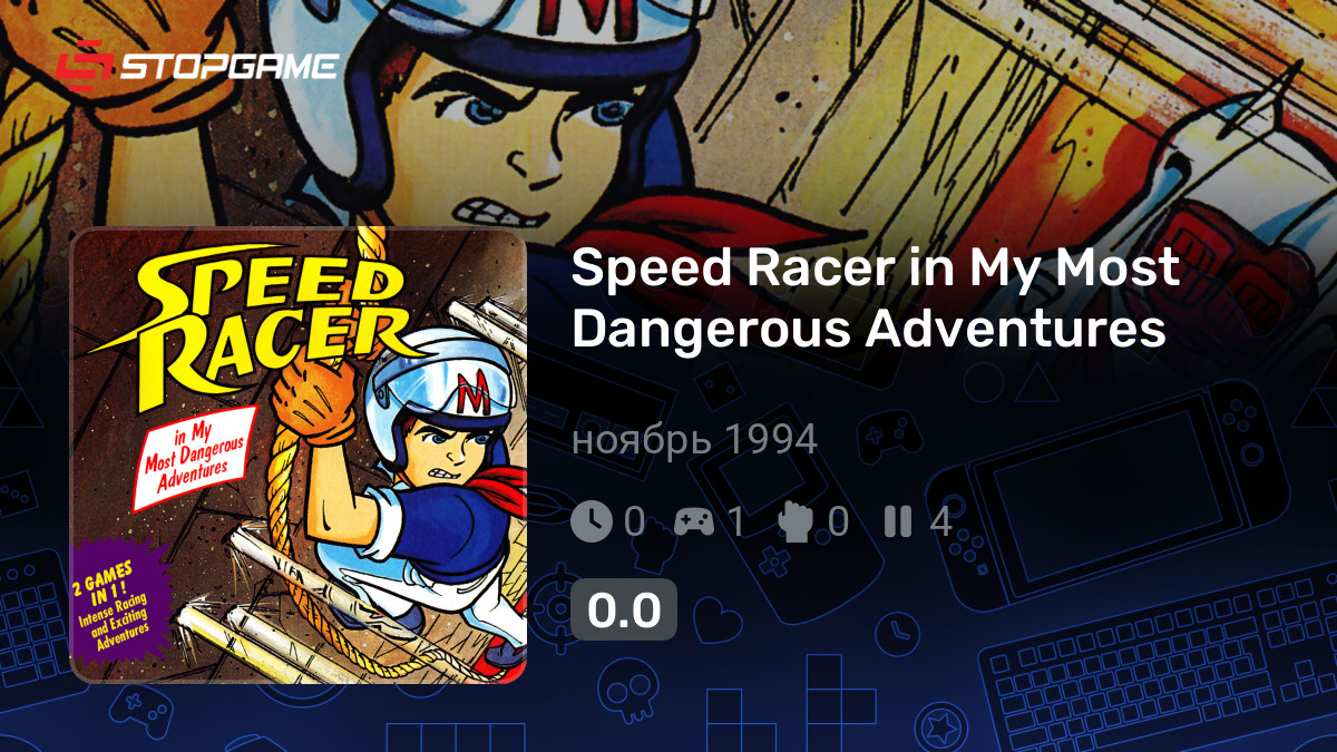 Подборки с игрой Speed Racer in My Most Dangerous Adventures | StopGame