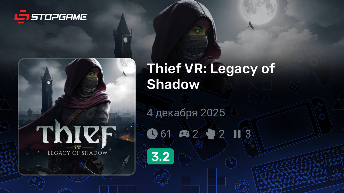 Thief VR: Legacy of Shadow — обзоры и отзывы, описание, дата выхода, официальный сайт игры ...