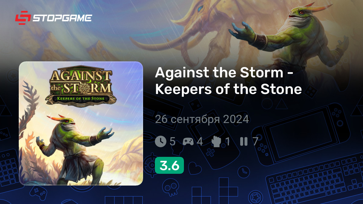 Against the Storm - Keepers of the Stone — обзоры и отзывы, описание ...