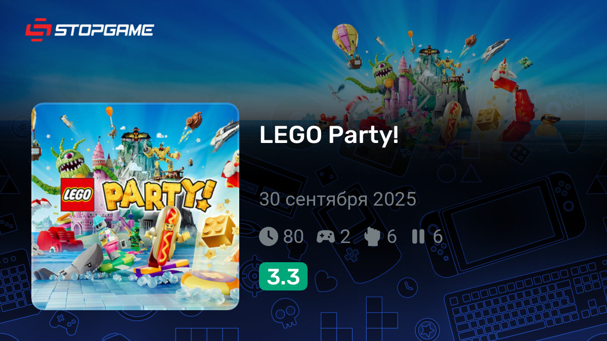LEGO Party! — обзоры и отзывы, описание, дата выхода, официальный сайт игры, системные ...