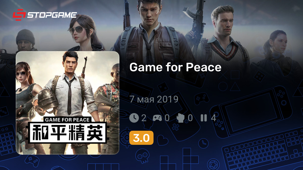 Game for Peace — обзоры и отзывы, описание, дата выхода, официальный ...