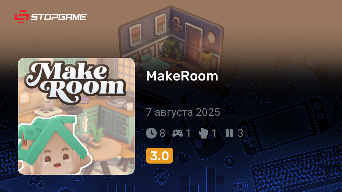 MakeRoom — обзоры и отзывы, описание, дата выхода, официальный сайт игры, системные требования и ...