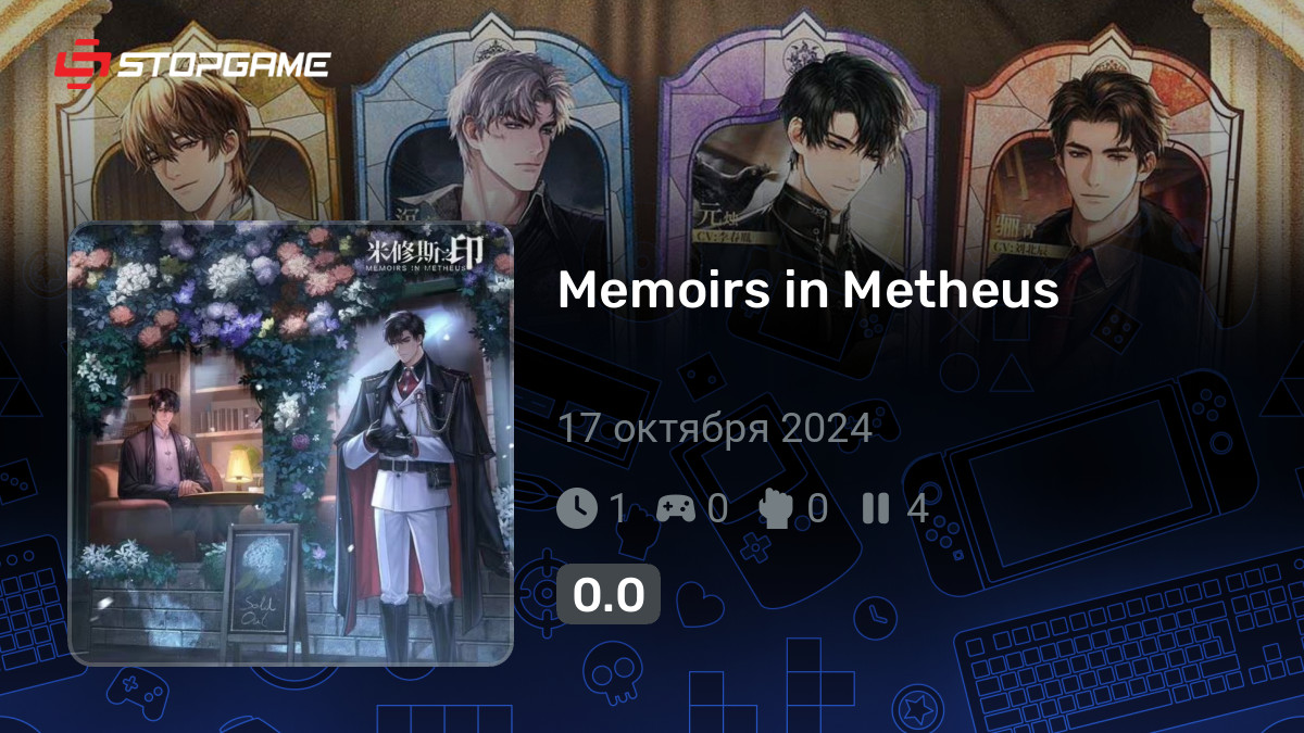 Подборки с игрой Memoirs in Metheus | StopGame