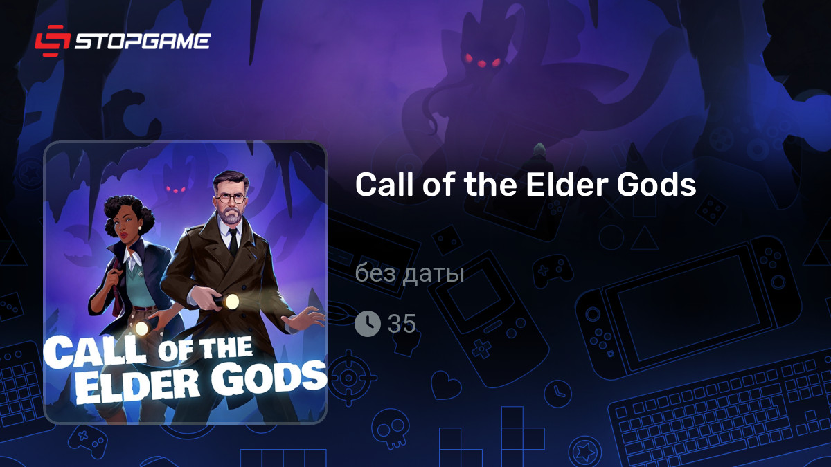 Подборки с игрой Call of the Elder Gods | StopGame
