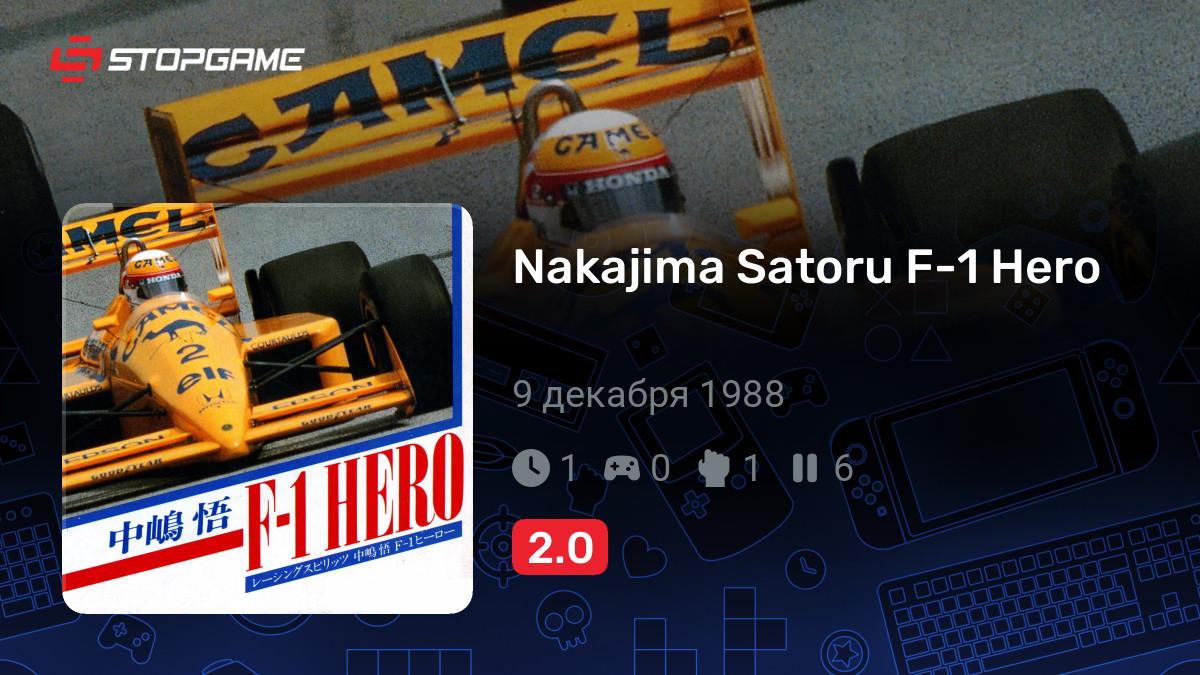 Подборки с игрой Nakajima Satoru F-1 Hero | StopGame