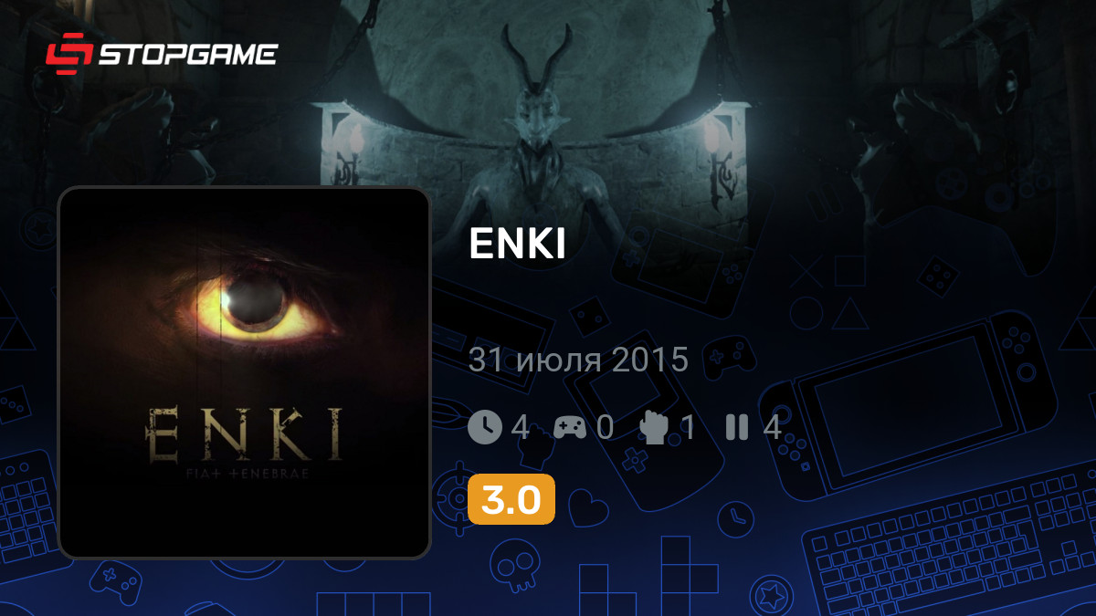 Подборки с игрой ENKI | StopGame