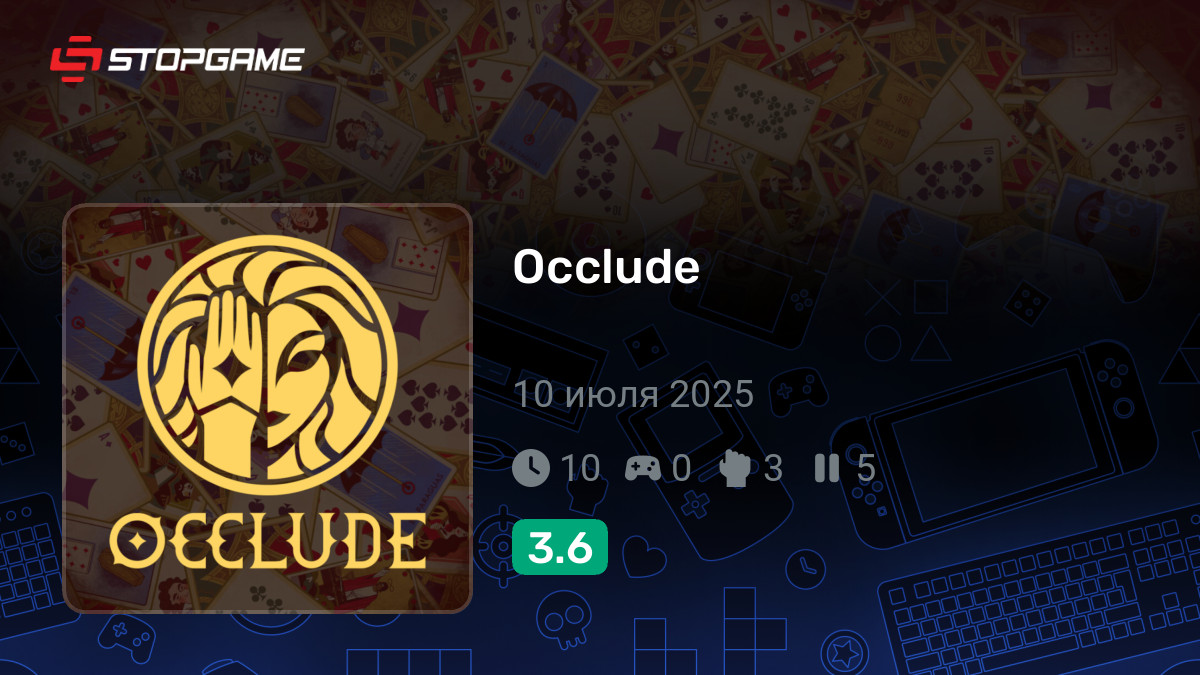 Скриншоты игры Occlude — галерея, снимки экрана | StopGame