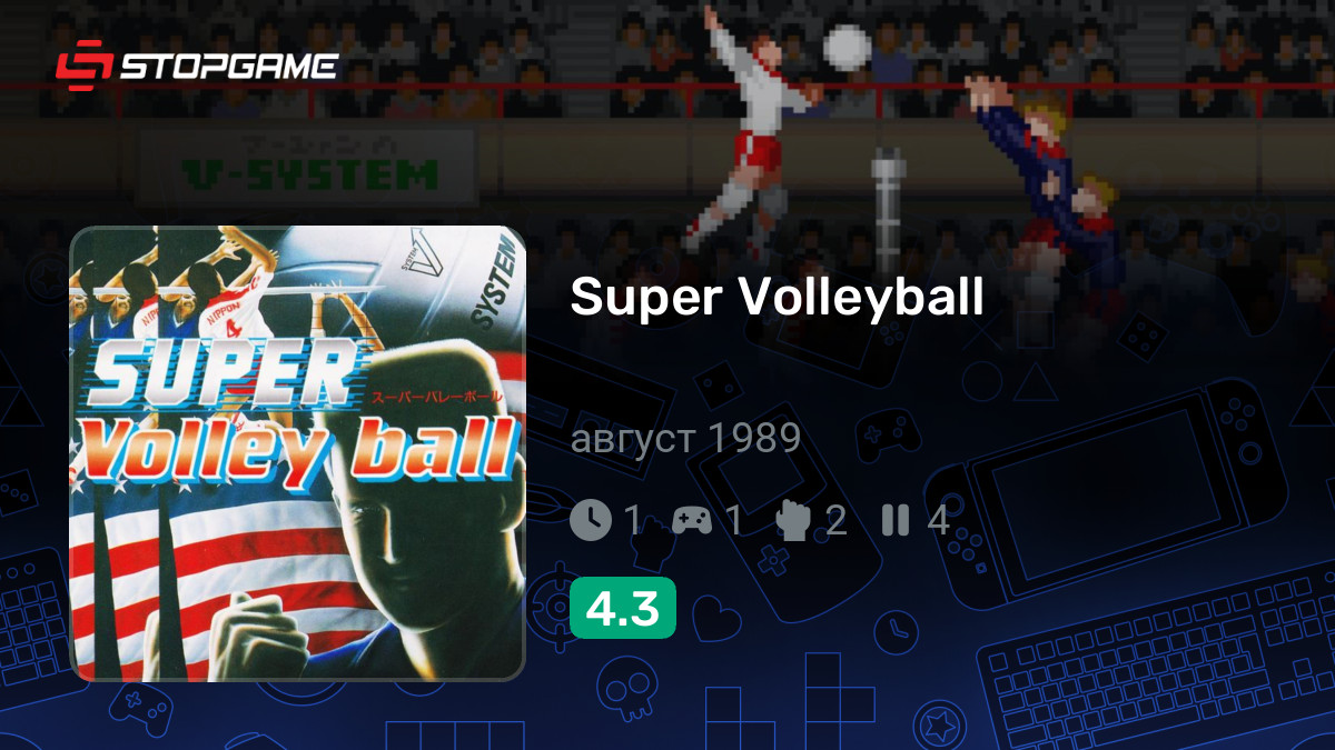 Скриншоты игры Super Volleyball — галерея, снимки экрана | StopGame
