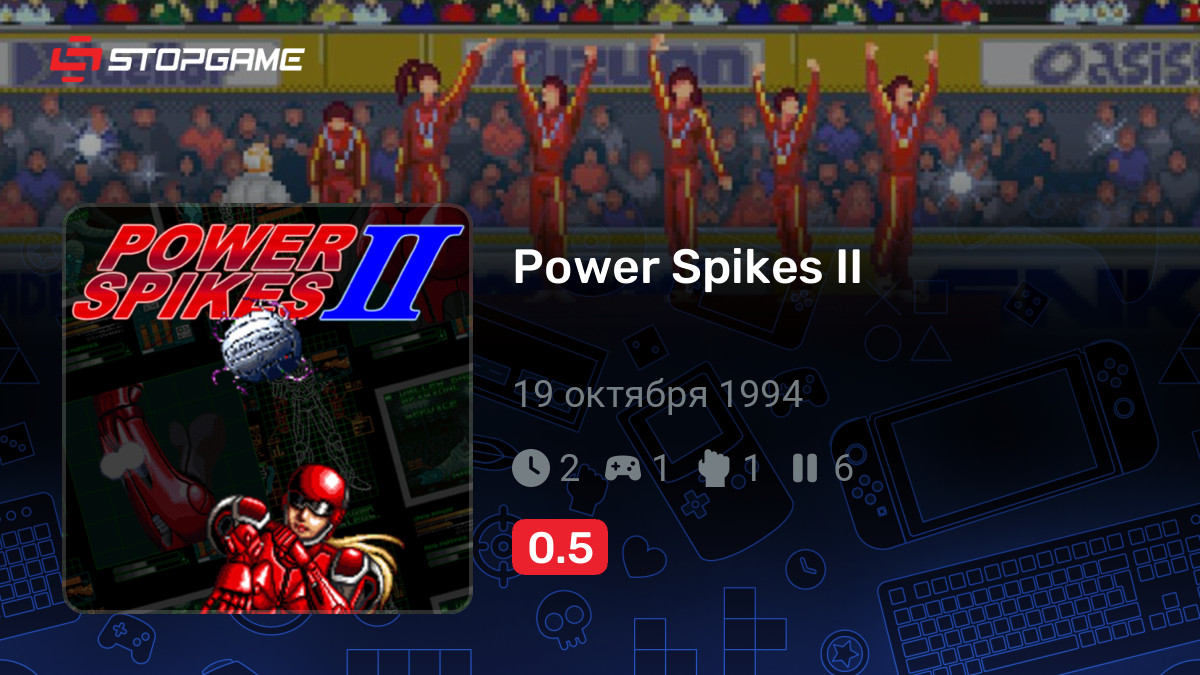Power Spikes II — обзоры и отзывы, описание, дата выхода, официальный ...