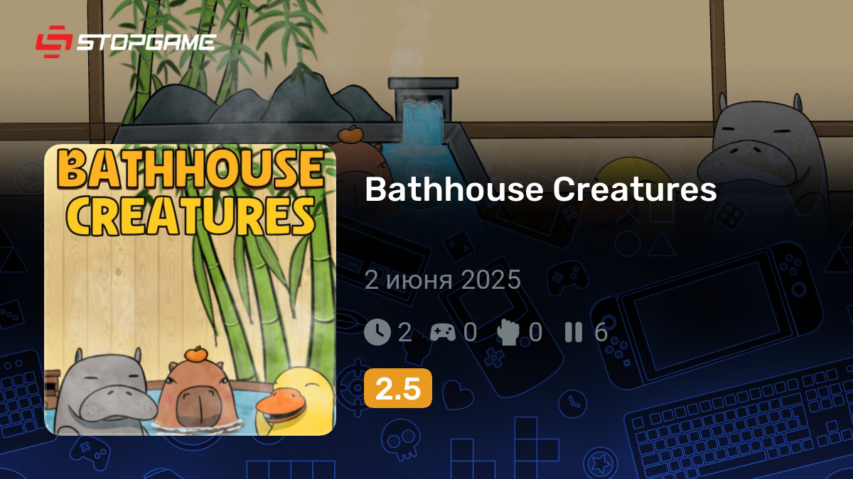 Bathhouse Creatures — обзоры и отзывы, описание, дата выхода, официальный сайт игры, системные ...