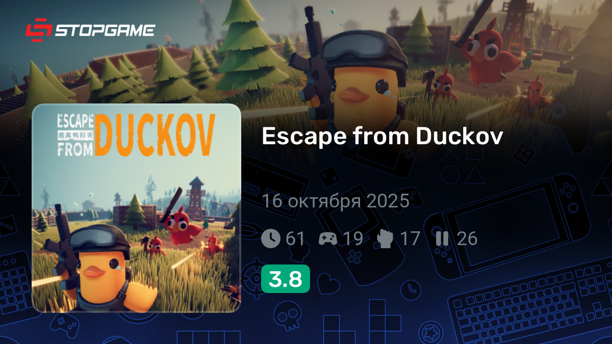 Escape from Duckov — обзоры и отзывы, описание, дата выхода, официальный сайт игры, системные ...