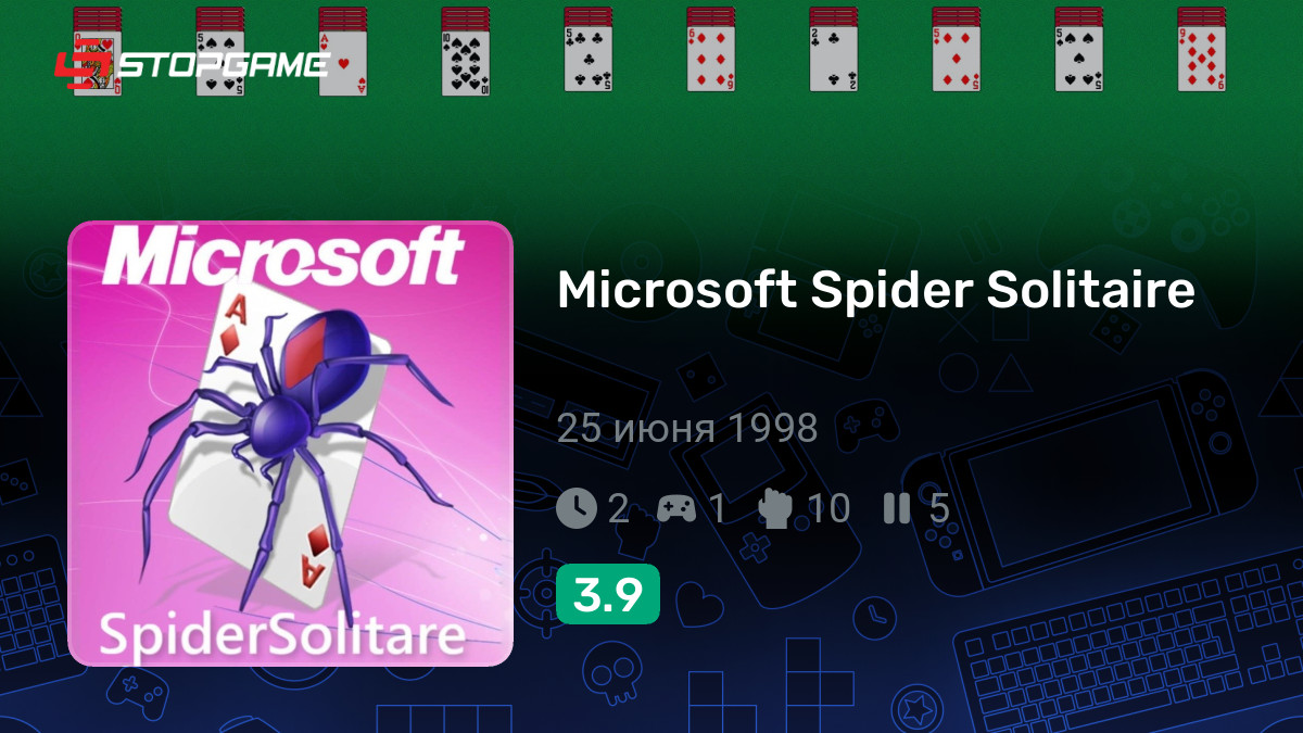 Microsoft Spider Solitaire — обзоры и отзывы, описание, дата выхода, официальный сайт игры ...