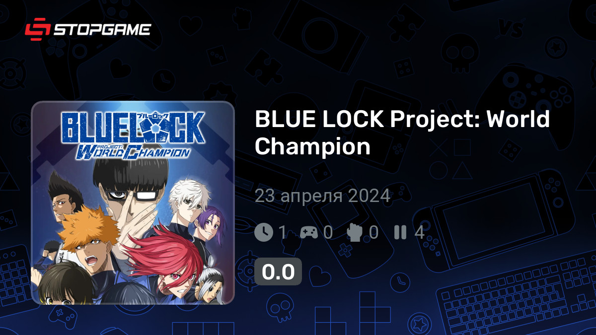 BLUE LOCK Project: World Champion — обзоры и отзывы, описание, дата ...