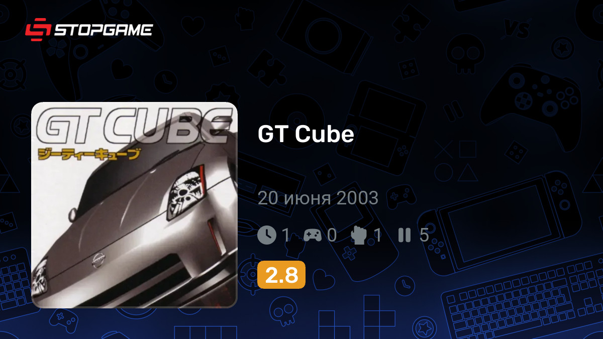 GT Cube — обзоры и отзывы, описание, дата выхода, официальный сайт игры ...