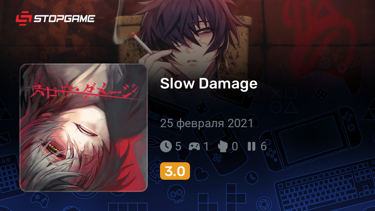 Slow Damage — обзоры и отзывы, описание, дата выхода, официальный сайт игры, системные ...