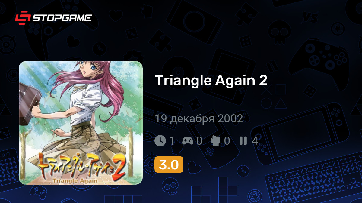 Triangle Again 2 — обзоры и отзывы, описание, дата выхода, официальный сайт игры, системные ...