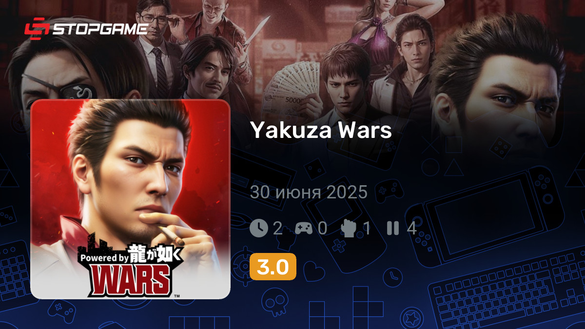 Yakuza Wars — обзоры и отзывы, описание, дата выхода, официальный сайт игры, системные ...
