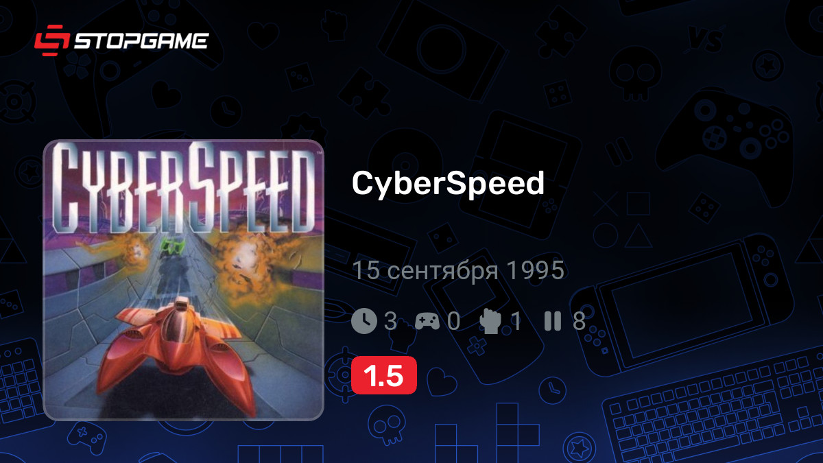 CyberSpeed — обзоры и отзывы, описание, дата выхода, официальный сайт ...