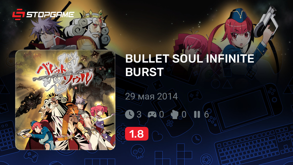 BULLET SOUL INFINITE BURST — обзоры и отзывы, описание, дата выхода ...