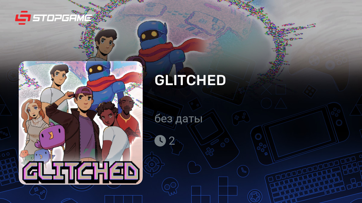 Подборки с игрой GLITCHED | StopGame