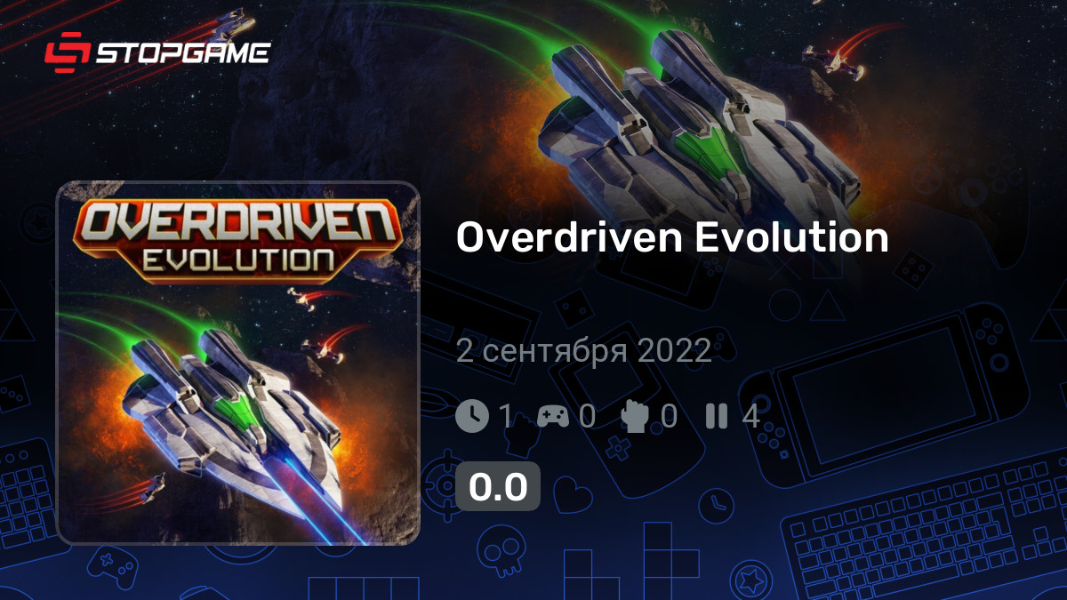 Overdriven Evolution — обзоры и отзывы, описание, дата выхода, официальный сайт игры, системные ...