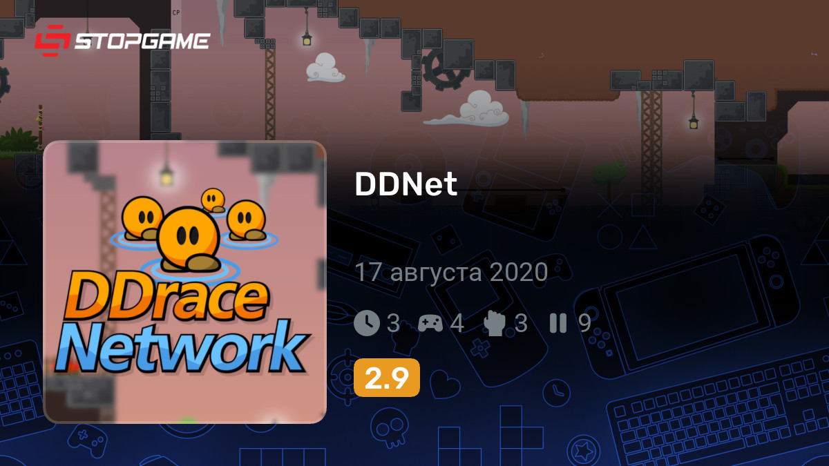 DDNet — обзоры и отзывы, описание, дата выхода, официальный сайт игры, системные требования и ...