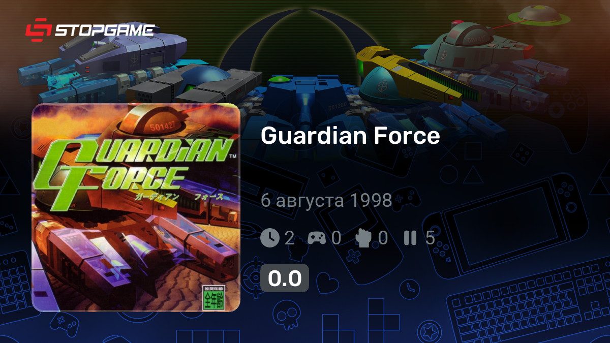 Guardian Force (Guardian Force - Saturn Tribute) — обзоры и отзывы, описание, дата выхода ...