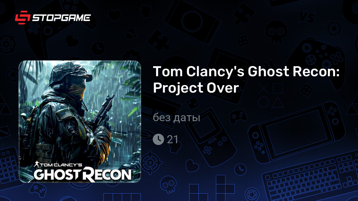 Игры похожие на Tom Clancy's Ghost Recon: Project Over | StopGame