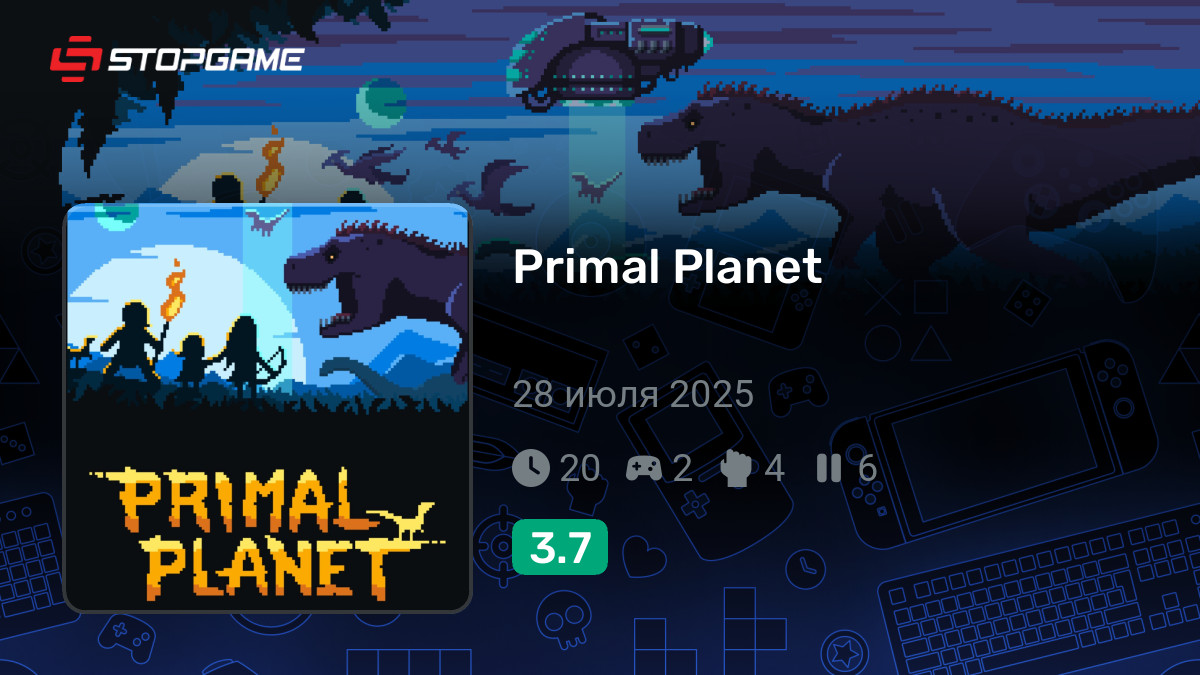 Скриншоты игры Primal Planet — галерея, снимки экрана | StopGame