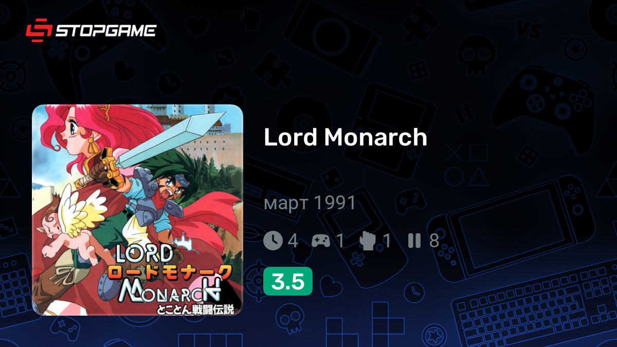 Lord Monarch (Lord Monarch: Tokoton Sentou Densetsu) — обзоры и отзывы ...