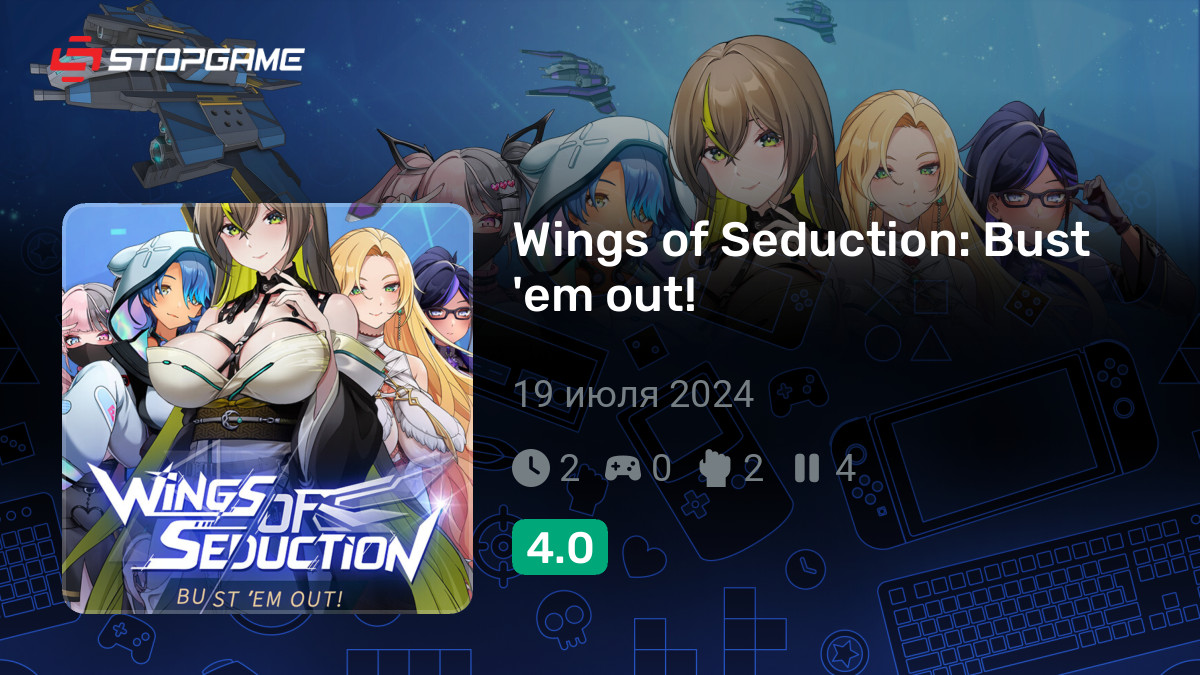 Скриншоты игры Wings of Seduction: Bust 'em out! — галерея, снимки ...