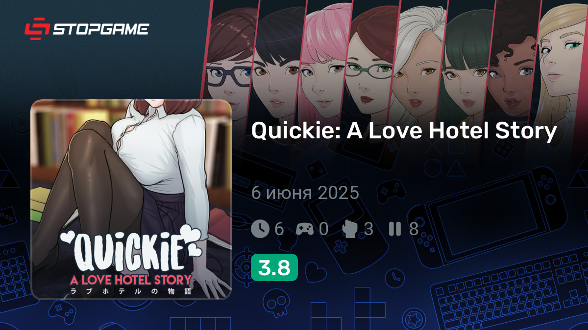 Quickie: A Love Hotel Story — обзоры и отзывы, описание, дата выхода, официальный сайт игры ...