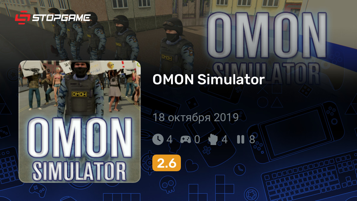 Скриншоты игры OMON Simulator — галерея, снимки экрана | StopGame